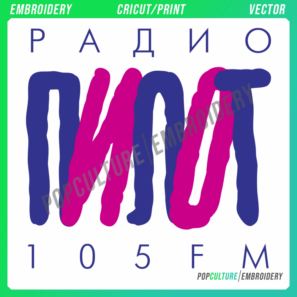 Pilot Radio - Official Logo for Embroidery & Vector • Pop Culture Embroidery • 100k+ Embroidery ...